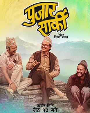 PUJAR SARKI | Ganapati Chalchitra Mandir Pri.Ltd |Nawalpur Kawasoti 3 ...